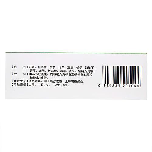清热解毒胶囊治什么病_服用多久见效-第3张图片-山城妙识