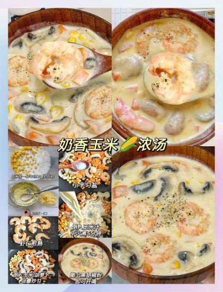 玉米奶油浓汤摩尔庄园怎么做_摩尔庄园玉米浓汤食谱在哪-第1张图片-山城妙识 玉米奶油浓汤摩尔庄园怎么做_摩尔庄园玉米浓汤食谱在哪-第1张图片-山城妙识