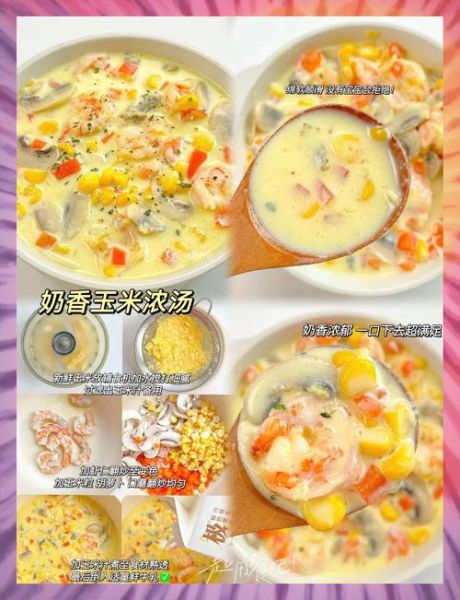 玉米奶油浓汤摩尔庄园怎么做_摩尔庄园玉米浓汤食谱在哪-第2张图片-山城妙识 玉米奶油浓汤摩尔庄园怎么做_摩尔庄园玉米浓汤食谱在哪-第2张图片-山城妙识