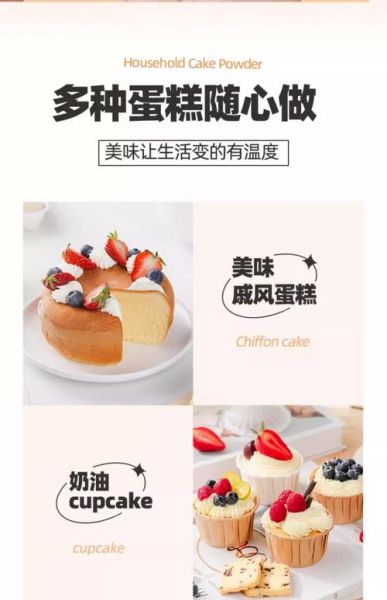 草莓粉做蛋糕怎么用_草莓粉蛋糕配方比例-第3张图片-山城妙识 草莓粉做蛋糕怎么用_草莓粉蛋糕配方比例-第3张图片-山城妙识