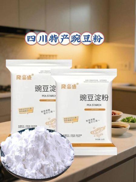 凉粉怎么做_自制凉粉用什么淀粉-第3张图片-山城妙识