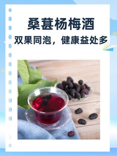 女性喝杨梅酒的好处_女人喝杨梅酒能美容吗-第2张图片-山城妙识 女性喝杨梅酒的好处_女人喝杨梅酒能美容吗-第2张图片-山城妙识