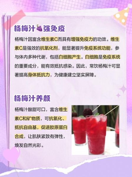 女性喝杨梅酒的好处_女人喝杨梅酒能美容吗-第1张图片-山城妙识 女性喝杨梅酒的好处_女人喝杨梅酒能美容吗-第1张图片-山城妙识