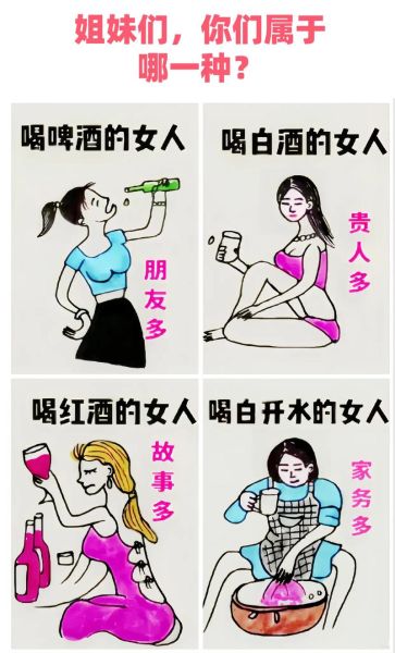 女生容易醉的酒有哪些_女生喝什么酒最容易醉-第2张图片-山城妙识