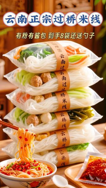 云南有什么特色小吃_云南过桥米线哪家最正宗-第3张图片-山城妙识
