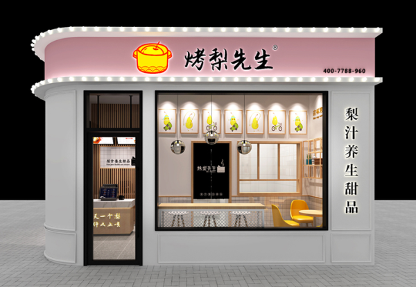 烤梨先生加盟骗局_如何识别-第3张图片-山城妙识