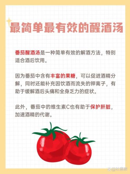 醒酒汤真的有用吗_醒酒汤多久起效-第1张图片-山城妙识 醒酒汤真的有用吗_醒酒汤多久起效-第1张图片-山城妙识