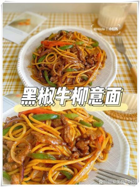 意大利面怎么做更好吃_意大利面酱汁怎么调-第1张图片-山城妙识 意大利面怎么做更好吃_意大利面酱汁怎么调-第1张图片-山城妙识