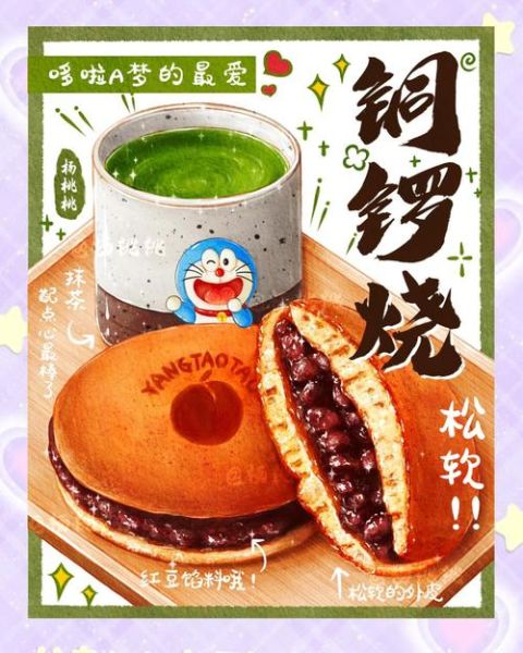 铜锣烧简笔画怎么画_铜锣烧卡通画法步骤-第2张图片-山城妙识