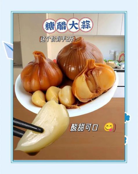 糖醋大蒜头功效与作用_糖醋大蒜头能减肥吗-第2张图片-山城妙识
