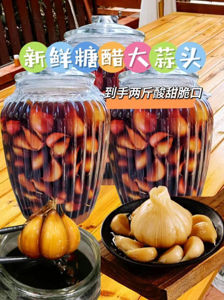 糖醋大蒜头功效与作用_糖醋大蒜头能减肥吗-第1张图片-山城妙识