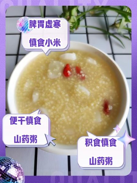 山药小米粥禁忌人群_哪些人不能吃-第3张图片-山城妙识 山药小米粥禁忌人群_哪些人不能吃-第3张图片-山城妙识