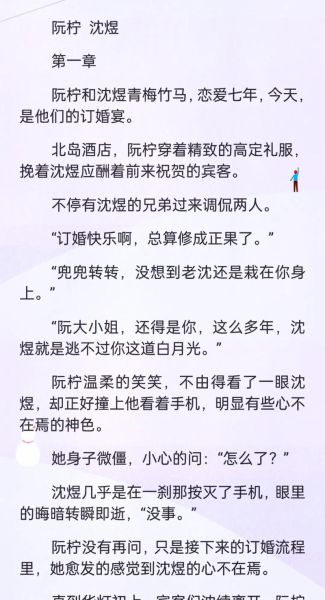 姜茶沈煜穿越小说全文免费阅读_结局是HE还是BE-第2张图片-山城妙识