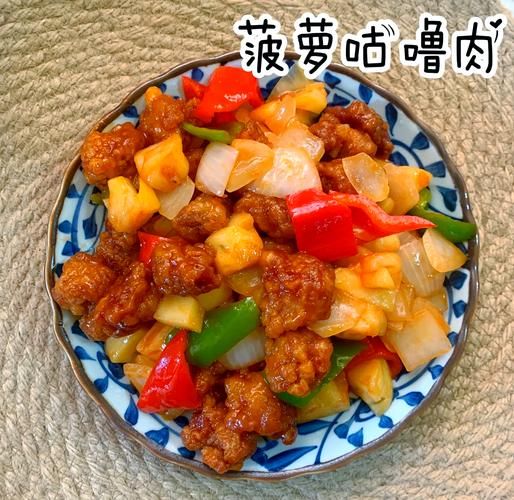 菠萝咕噜肉怎么做好吃_菠萝咕噜肉做法窍门-第3张图片-山城妙识