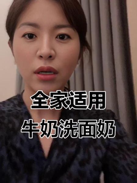 直接用纯牛奶洗脸好吗_纯牛奶洗脸的副作用-第2张图片-山城妙识 直接用纯牛奶洗脸好吗_纯牛奶洗脸的副作用-第2张图片-山城妙识