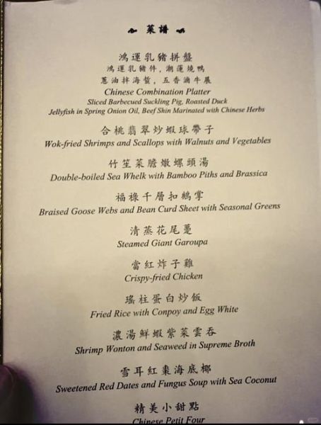 高端大气菜名怎么取_宴会菜单命名技巧-第1张图片-山城妙识 高端大气菜名怎么取_宴会菜单命名技巧-第1张图片-山城妙识