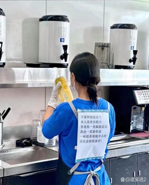 奶茶店上班怎么样_奶茶店工作累不累-第1张图片-山城妙识