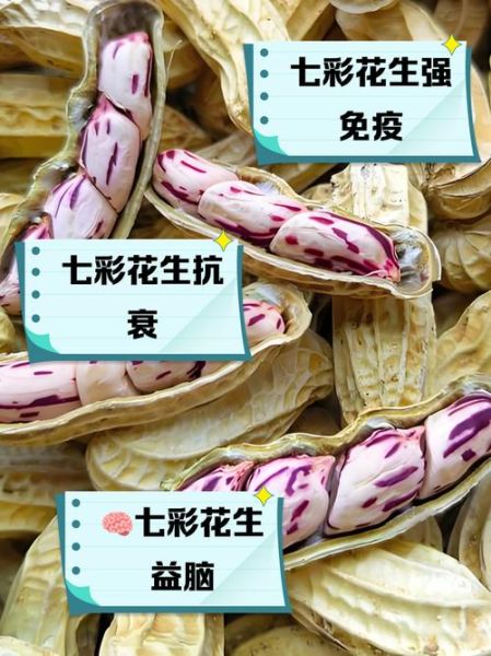 花生有什么功效与作用_花生有哪些禁忌和正确吃法-第2张图片-山城妙识 花生有什么功效与作用_花生有哪些禁忌和正确吃法-第2张图片-山城妙识