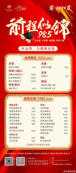 高端大气菜名怎么取_宴会菜单命名技巧-第3张图片-山城妙识 高端大气菜名怎么取_宴会菜单命名技巧-第3张图片-山城妙识