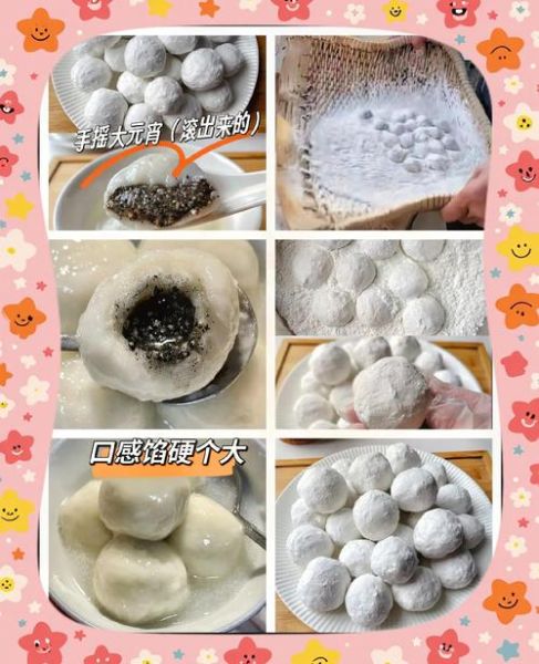 元宵馅怎么做_元宵馅家常做法大全-第3张图片-山城妙识