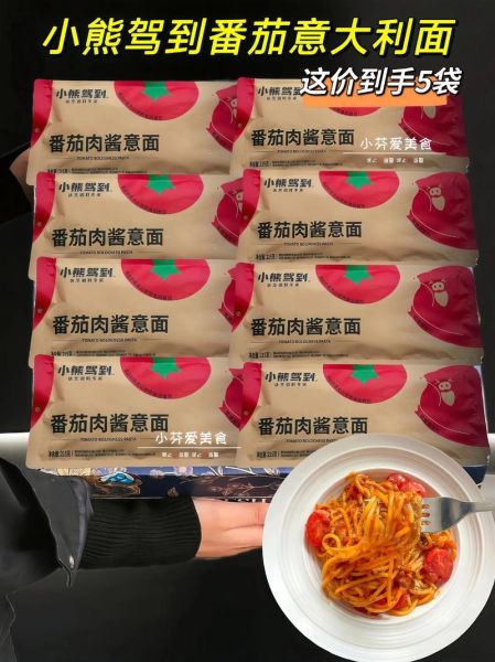 肉酱意大利面热量是多少_减肥能吃吗-第3张图片-山城妙识