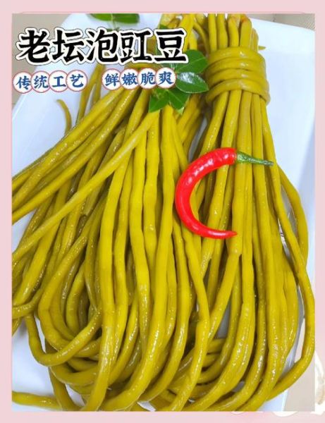 豇豆怎么腌制_豇豆腌制多久可以吃-第2张图片-山城妙识