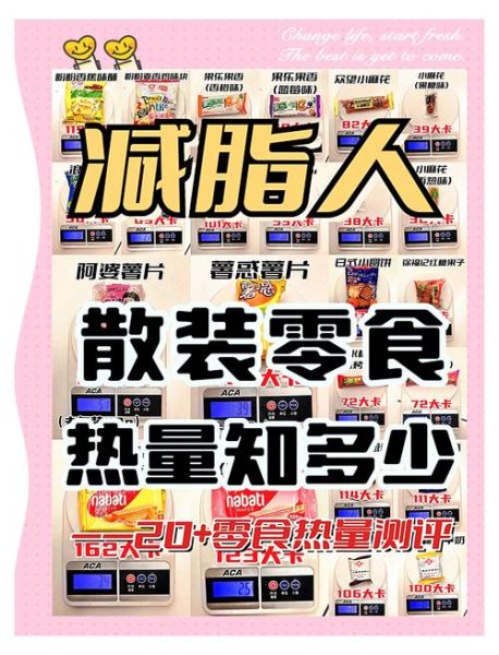 低热量饼干有哪些_减肥期间能吃吗-第1张图片-山城妙识