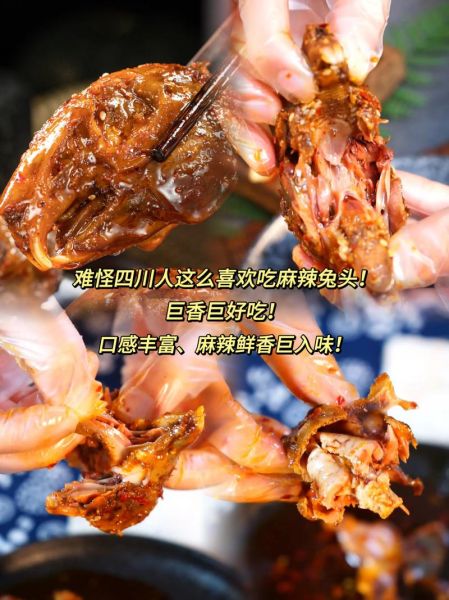 麻辣兔头是哪里的特产_正宗做法揭秘-第3张图片-山城妙识