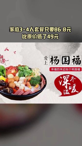 杨国福麻辣烫价目表_多少钱一份-第2张图片-山城妙识