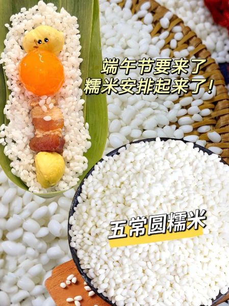 江米和糯米一样吗_包粽子用哪种好-第3张图片-山城妙识 江米和糯米一样吗_包粽子用哪种好-第3张图片-山城妙识