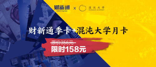 财新通怎么订阅_财新通会员多少钱-第3张图片-山城妙识 财新通怎么订阅_财新通会员多少钱-第3张图片-山城妙识