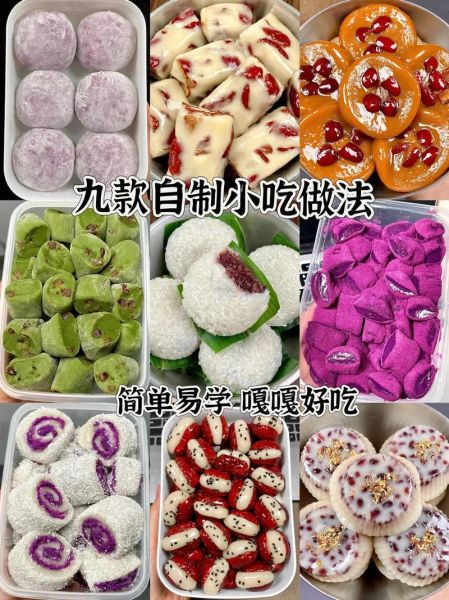 小吃做法大全简单做法图片_怎么做简单又好吃-第3张图片-山城妙识