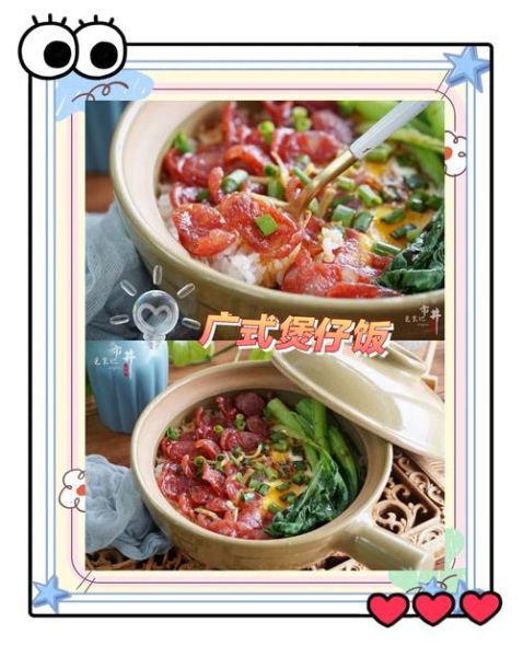 煲仔饭怎么做_正宗广式腊味煲仔饭步骤-第3张图片-山城妙识 煲仔饭怎么做_正宗广式腊味煲仔饭步骤-第3张图片-山城妙识