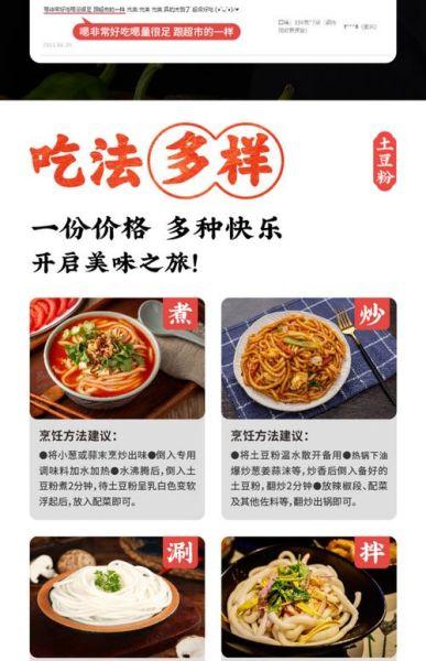 土豆粉的热量高不高_减肥能吃吗-第3张图片-山城妙识 土豆粉的热量高不高_减肥能吃吗-第3张图片-山城妙识