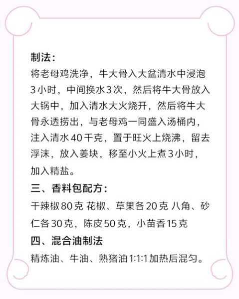 牛肉粉调料怎么选_正宗配方有哪些-第1张图片-山城妙识