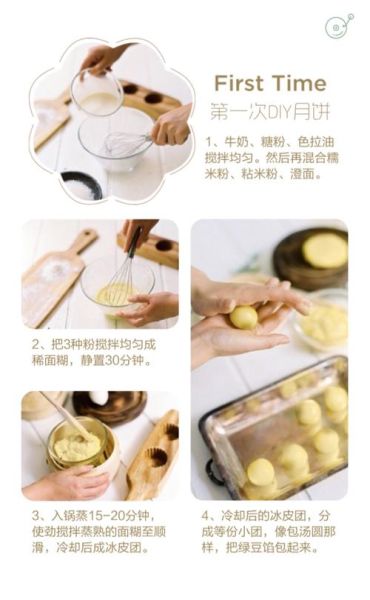 冰皮月饼皮怎么做_冰皮月饼皮家常做法-第1张图片-山城妙识 冰皮月饼皮怎么做_冰皮月饼皮家常做法-第1张图片-山城妙识