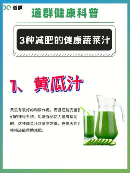 自制蔬菜汁的做法大全_蔬菜汁怎么搭配好喝-第3张图片-山城妙识 自制蔬菜汁的做法大全_蔬菜汁怎么搭配好喝-第3张图片-山城妙识