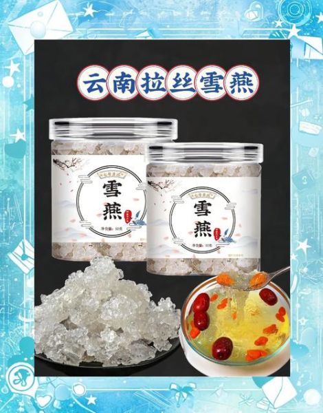 雪燕是凉性还是热性_雪燕适合什么体质吃-第2张图片-山城妙识 雪燕是凉性还是热性_雪燕适合什么体质吃-第2张图片-山城妙识