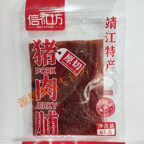 猪肉脯是哪里的特产_猪肉脯哪个牌子最正宗-第1张图片-山城妙识 猪肉脯是哪里的特产_猪肉脯哪个牌子最正宗-第1张图片-山城妙识
