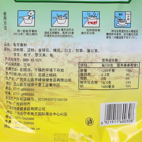 龟苓膏粉怎么煮_龟苓膏粉的做法步骤-第1张图片-山城妙识