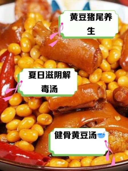 猪尾巴炖黄豆怎么做好吃_猪尾巴炖黄豆的家常做法-第1张图片-山城妙识 猪尾巴炖黄豆怎么做好吃_猪尾巴炖黄豆的家常做法-第1张图片-山城妙识