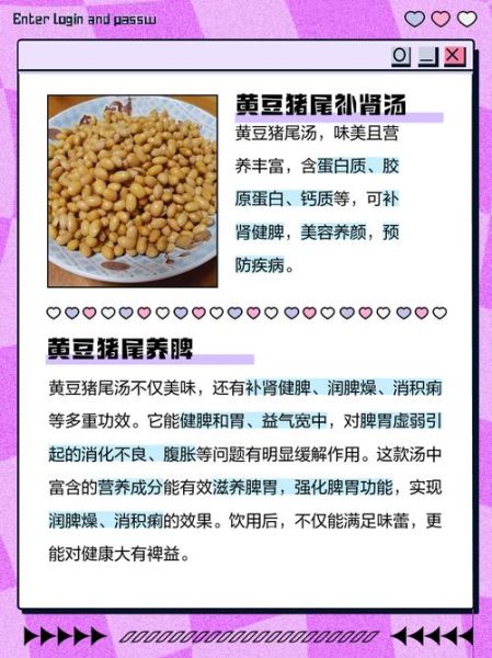 猪尾巴炖黄豆怎么做好吃_猪尾巴炖黄豆的家常做法-第2张图片-山城妙识 猪尾巴炖黄豆怎么做好吃_猪尾巴炖黄豆的家常做法-第2张图片-山城妙识