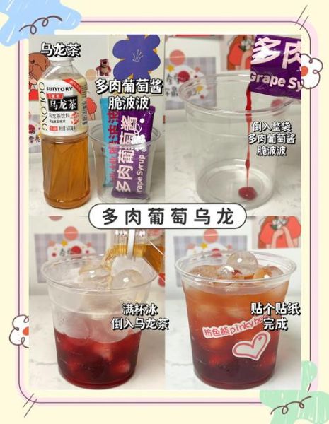 葡萄汁饮料怎么做_葡萄汁饮料哪个牌子好喝-第2张图片-山城妙识