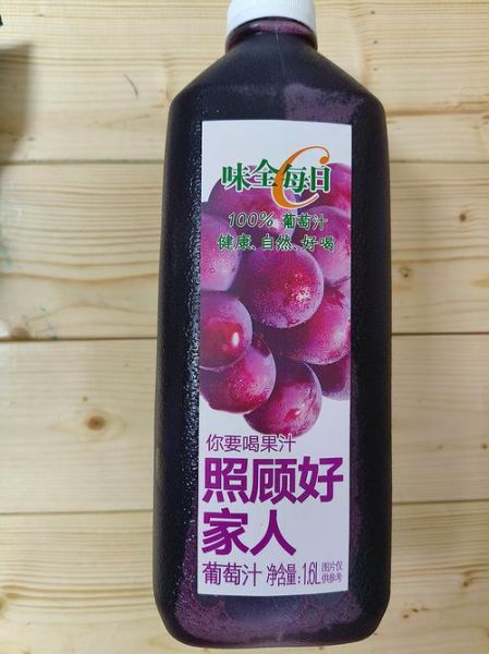 葡萄汁饮料怎么做_葡萄汁饮料哪个牌子好喝-第3张图片-山城妙识
