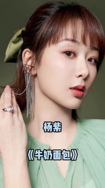 牛奶面包杨紫视频_杨紫牛奶面包做法-第3张图片-山城妙识 牛奶面包杨紫视频_杨紫牛奶面包做法-第3张图片-山城妙识