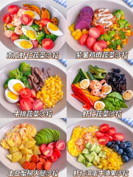 做沙拉需要什么材料_沙拉食材搭配技巧-第3张图片-山城妙识 做沙拉需要什么材料_沙拉食材搭配技巧-第3张图片-山城妙识