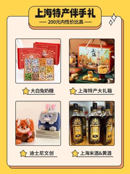 上海土特产有哪些特产_上海值得带走的伴手礼-第2张图片-山城妙识 上海土特产有哪些特产_上海值得带走的伴手礼-第2张图片-山城妙识