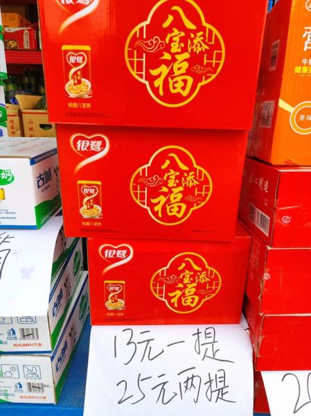 银鹭八宝粥会发胖吗_减肥能吃吗-第2张图片-山城妙识 银鹭八宝粥会发胖吗_减肥能吃吗-第2张图片-山城妙识