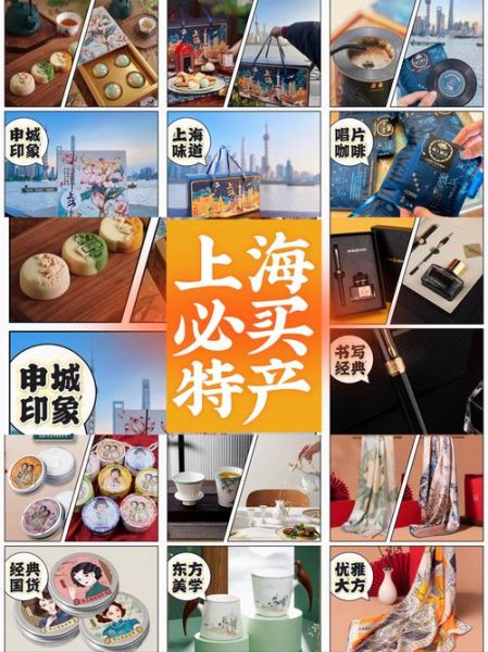 上海土特产有哪些特产_上海值得带走的伴手礼-第3张图片-山城妙识 上海土特产有哪些特产_上海值得带走的伴手礼-第3张图片-山城妙识