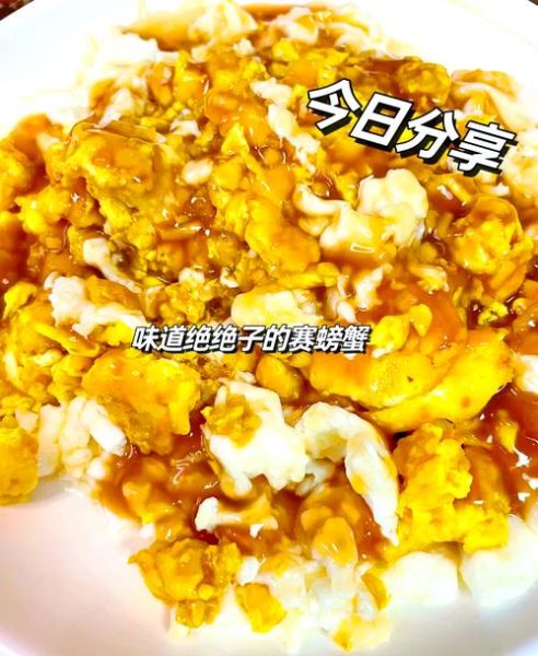 赛螃蟹怎么做_正宗做法窍门-第1张图片-山城妙识